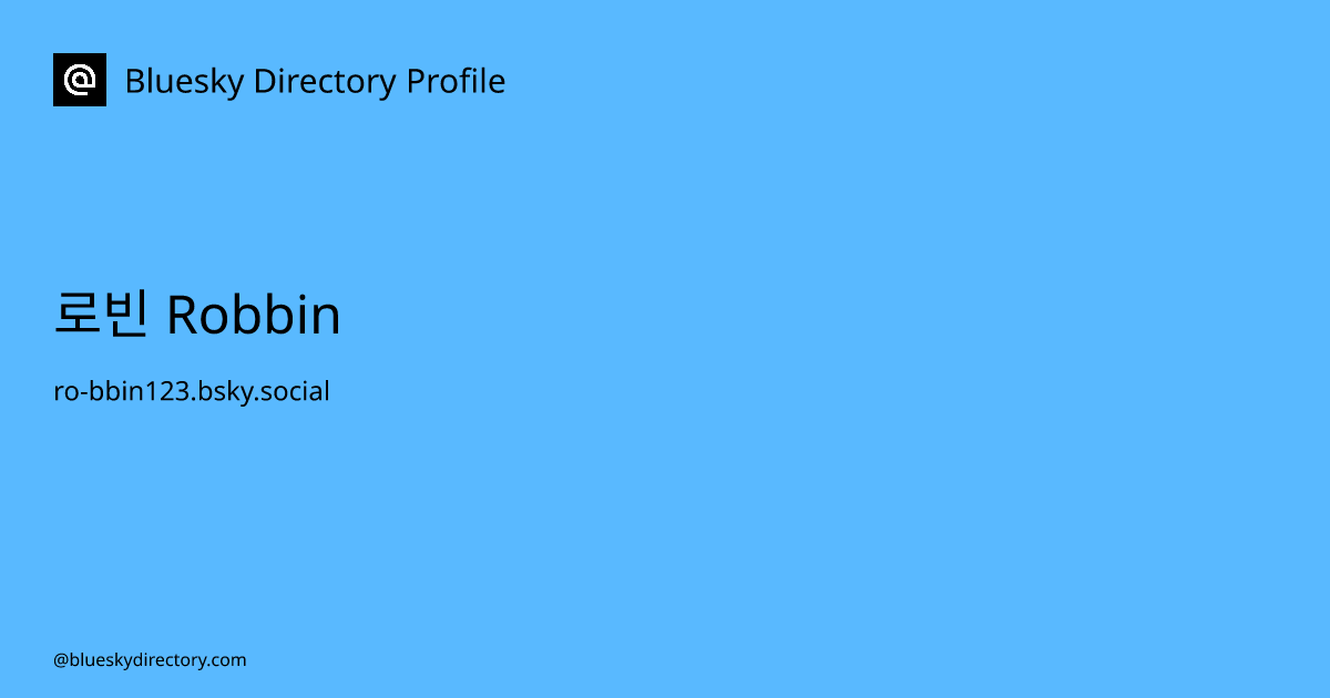 로빈 Robbin on bsky - Profiles - Bluesky Directory
